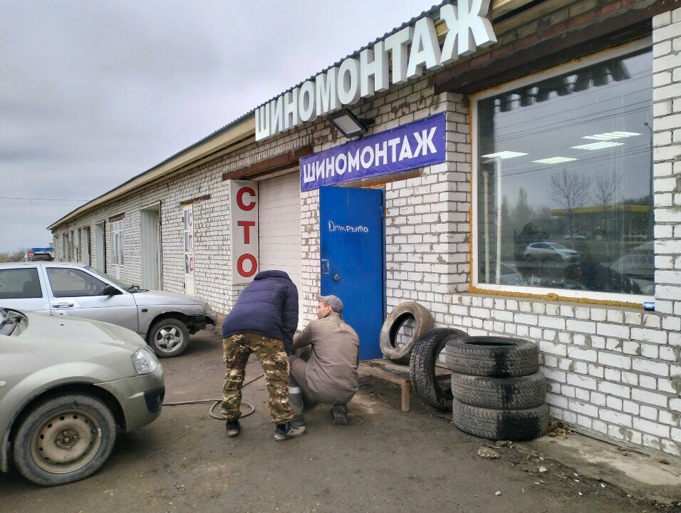 Oto lastik tamiri Шиномонтаж, Saratov, foto