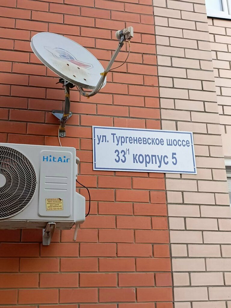Elektrik ve benzinle çalışan aletler Прокатыч, Adıge Cumhuriyeti, foto