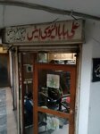 Ali Baba Associates (College Road No:61, PCSIR Staff Colony), muhasebeciler  Lahor'dan