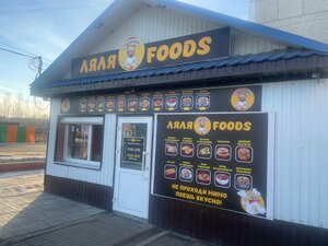Ляля Фудс (Uralskaya ulitsa No:72Г), fast food  Novaya Lialia'dan