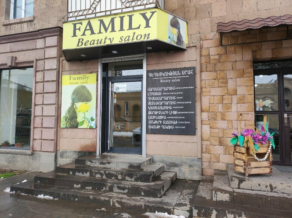 Güzellik salonu Family, Gümrü, foto