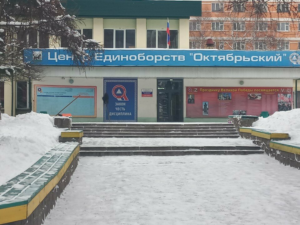 Spor kulüpleri Панкратион, Irkutsk, foto