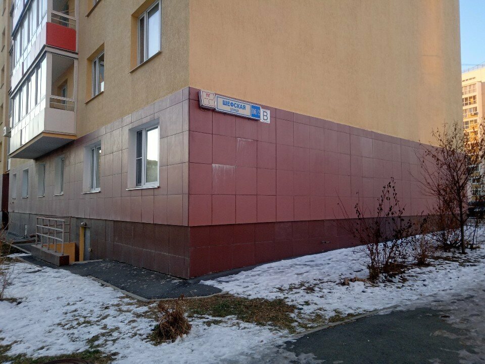 i̇nşaat firmaları Naveka, Yekaterinburg, foto