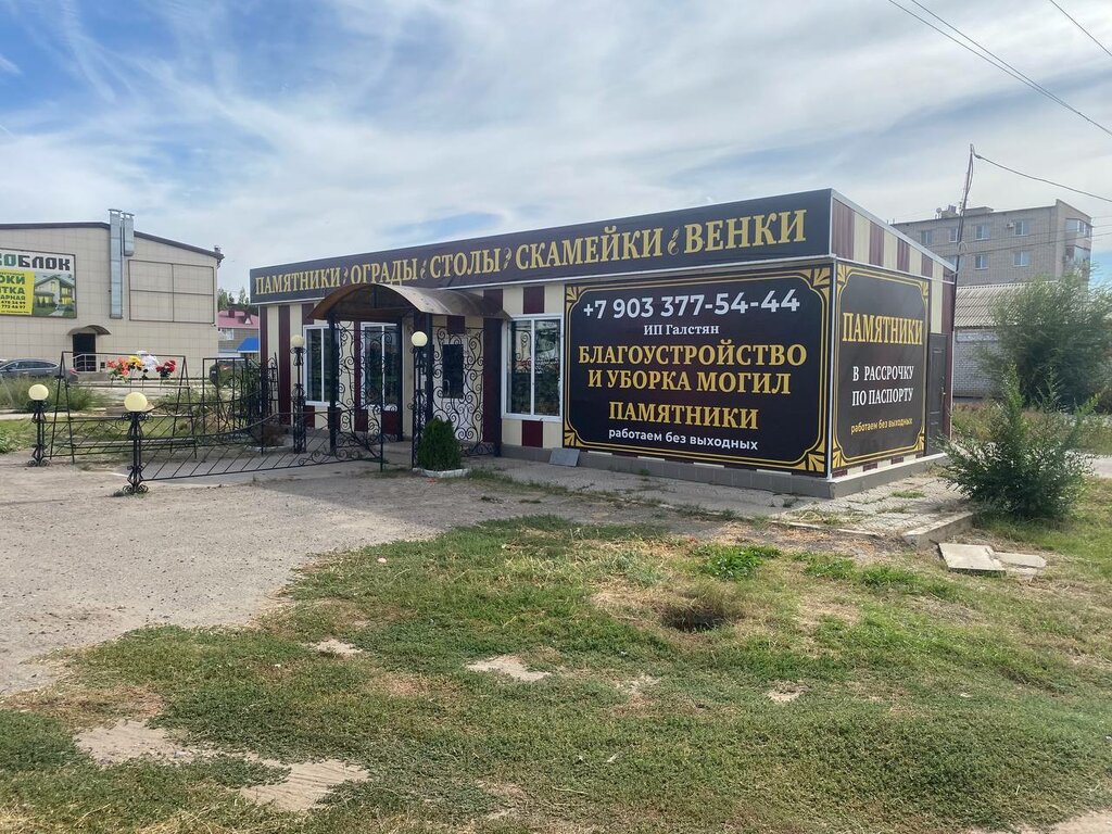 Heykel ve mezarlık taşı üreticileri Мастерская Галстяна, Volgogradskaya oblastı, foto