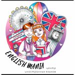 EnglishMania (ulitsa Gorkogo No:3Б), yabancı dil kursları  Elektrogorsk'tan