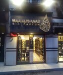 Maa Althahab Şık Parfüm (Mersin, Akdeniz, Mahmudiye Mah., 108. Cad., 1), kozmetik ve parfümeri firmaları  Mersin'den