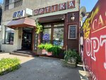 Očna Kuća Castelli (Takovska Street No:6), optik  Belgrad'dan