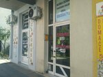 Salon (Hadži Ruvimova ulica No:61), kuaförler  Novi Sad'dan