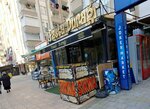Pasta Durağı (Adana, Çukurova, Güzelyalı Mah., 81118. Sok., 1), kafe  Adana'dan