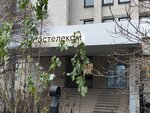 Ростелеком, технический офис (Razyezzhaya Street No:22), i̇nternet hizmet sağlayıcıları  Saint‑Petersburg'dan