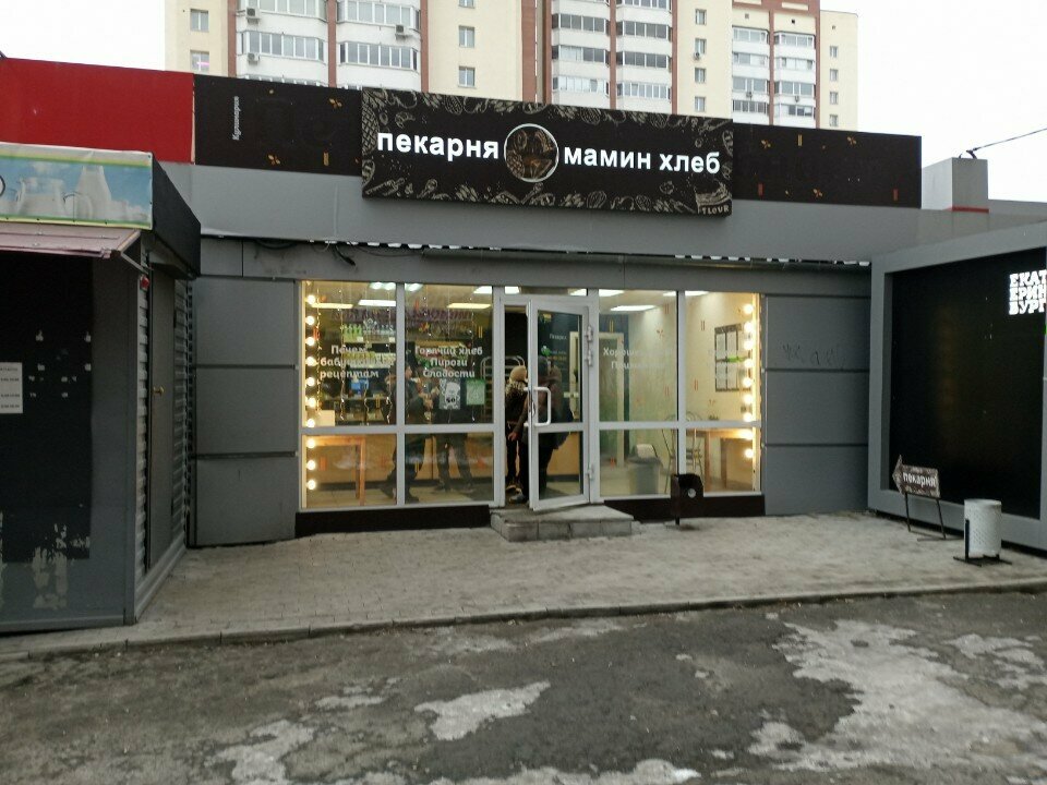 Ekmek fırını Мамин хлеб, Yekaterinburg, foto