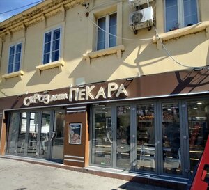 Skroz Dobra Pekara (Vrtlarska Street No:9), ekmek fırını  Belgrad'dan