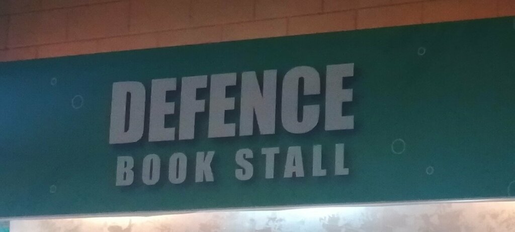 Kitap mağazaları Defiance book stall, Karaçi, foto