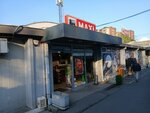 Maxi (Kralja Aleksandra Boulevard No:297), süpermarket  Belgrad'dan