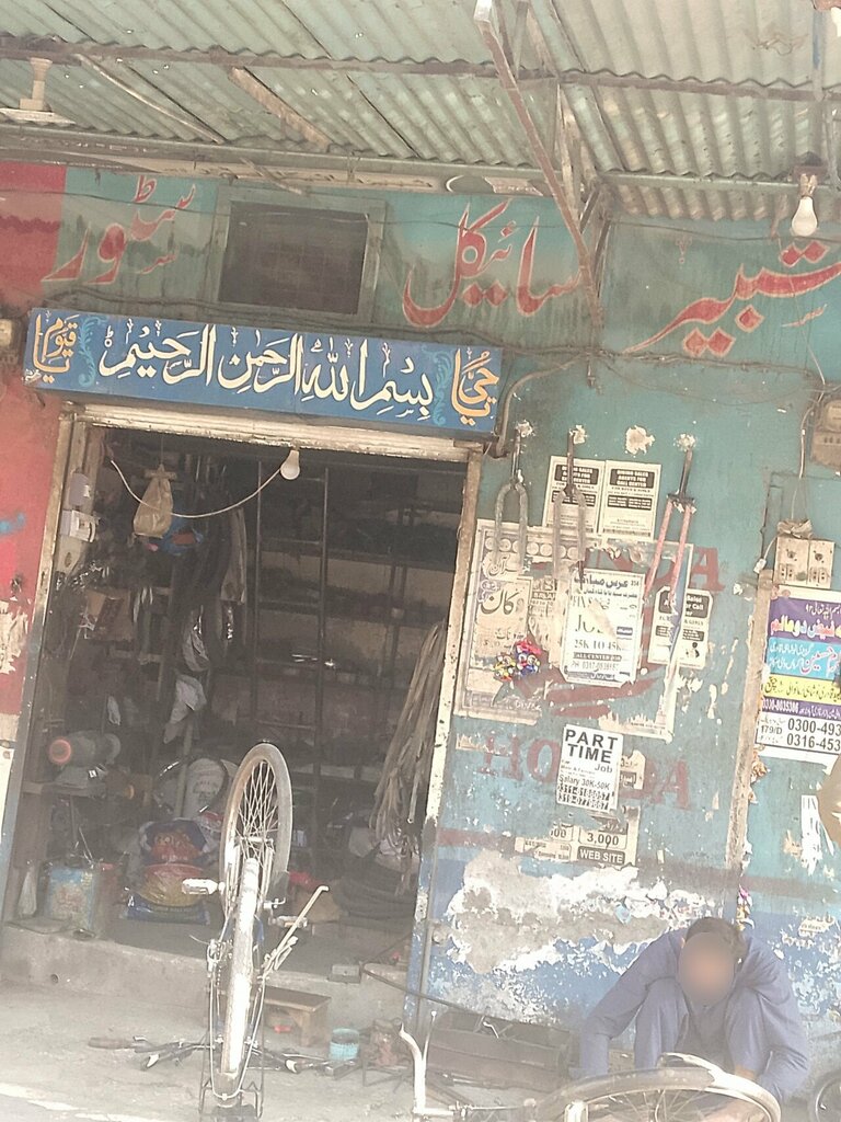Bisiklet mağazaları Shabbir Cycle Store, Lahor, foto