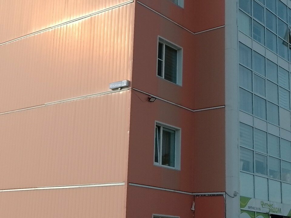 Tıp merkezleri ve klinikler Центр доктора Гаврилова, Petropavlovsk, foto