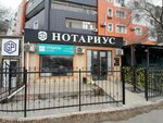 Notary (Akhmet Baitursynov Street No:46), noterler  Kızılorda'dan