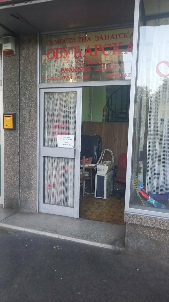 Ayakkabı firmaları Милошевић Драган, Belgrad, foto