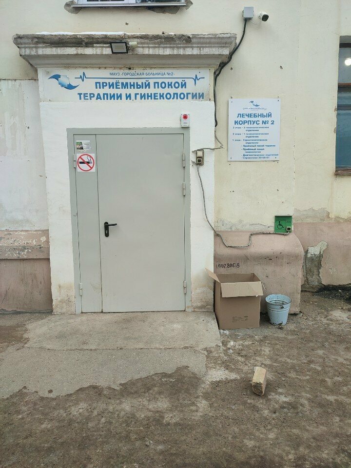 Hastaneler ГБ № 2, лечебный корпус № 2, Magnitogorsk, foto