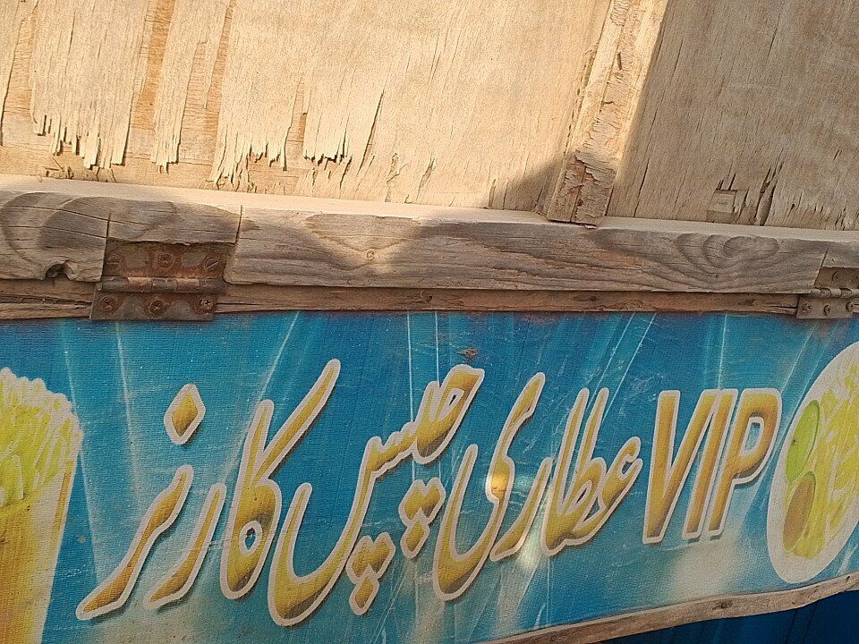 Kafe VIP attari chips corner, Karaçi, foto