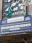 Madrasa tul Quran (Service Road No:B2/3/31, Gulistan-e-Johar, Gulistan-e-Johar Block 18), i̇mam hatip eğitim kurumları  Karaçi'den