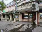 Pileća Klanica Milan (Vase Pelagica Street No:2), fast food  Belgrad'dan