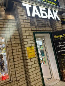 Табак (Rostovskaya Street No:7А), tütün, sigara mağazaları  Ugliç'ten