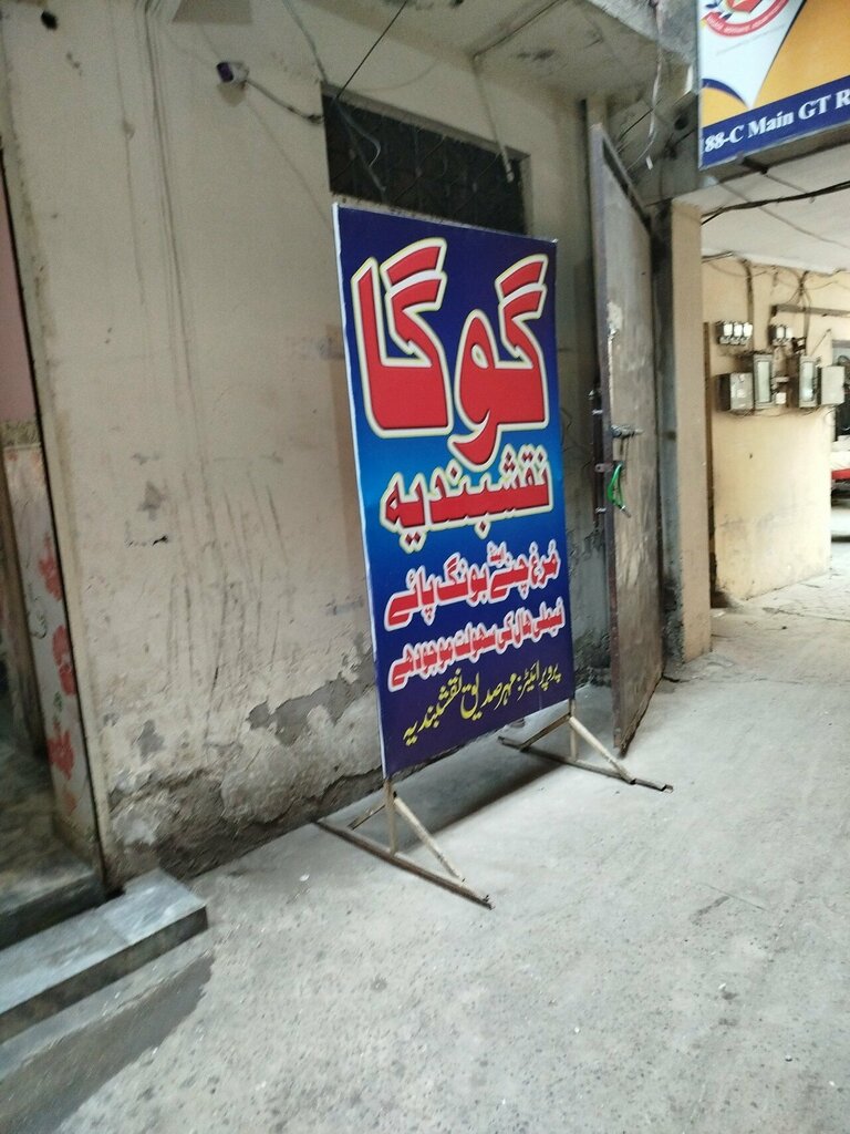 Market Goga naqibia murgh chany, Lahor, foto