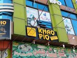 Khao Pio (No:D998, Satellite Town, Satellite Town Block D), fast food  Rawalpindi'den