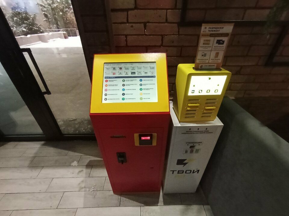 Ödeme terminali Pay 24, Bişkek, foto