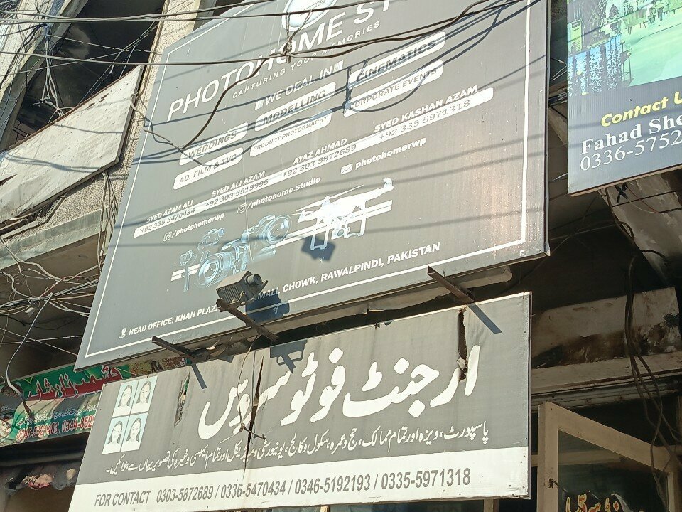 Profesyonel fotoğraf stüdyosu Urgent Photo Service, Rawalpindi, foto