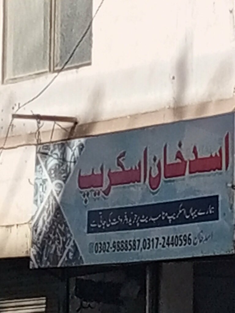 Metal ürün firmaları Asad Khan, Karaçi, foto