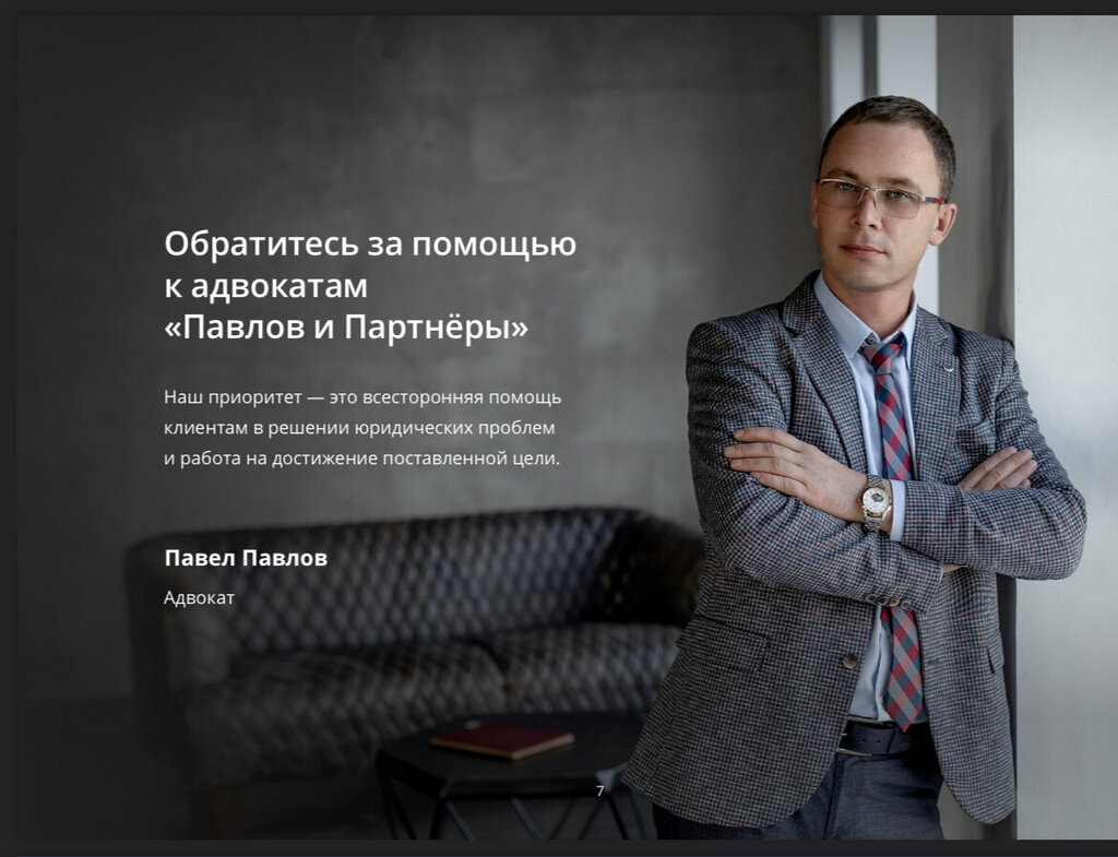 Hukuk büroları Адвокатский кабинет Павлов П. В., Irkutsk, foto