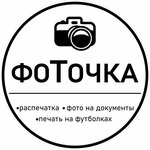 FoTochka (Krasnodar, Stavropolskaya Street, 135), photography  Krasnodar'dan
