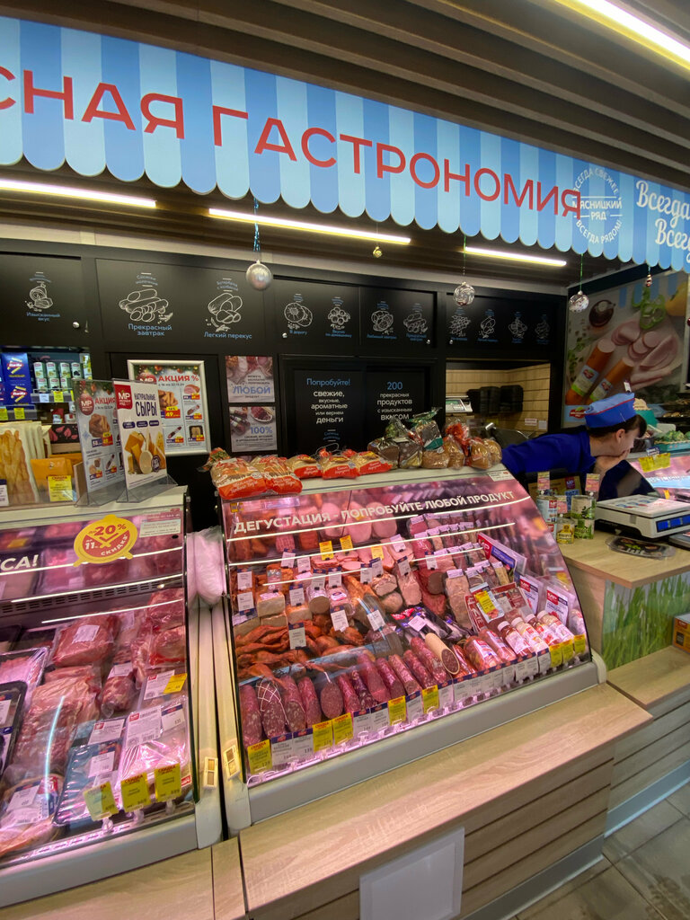Kasap, şarküteri Мясницкий ряд, Moskova ve Moskovskaya oblastı, foto