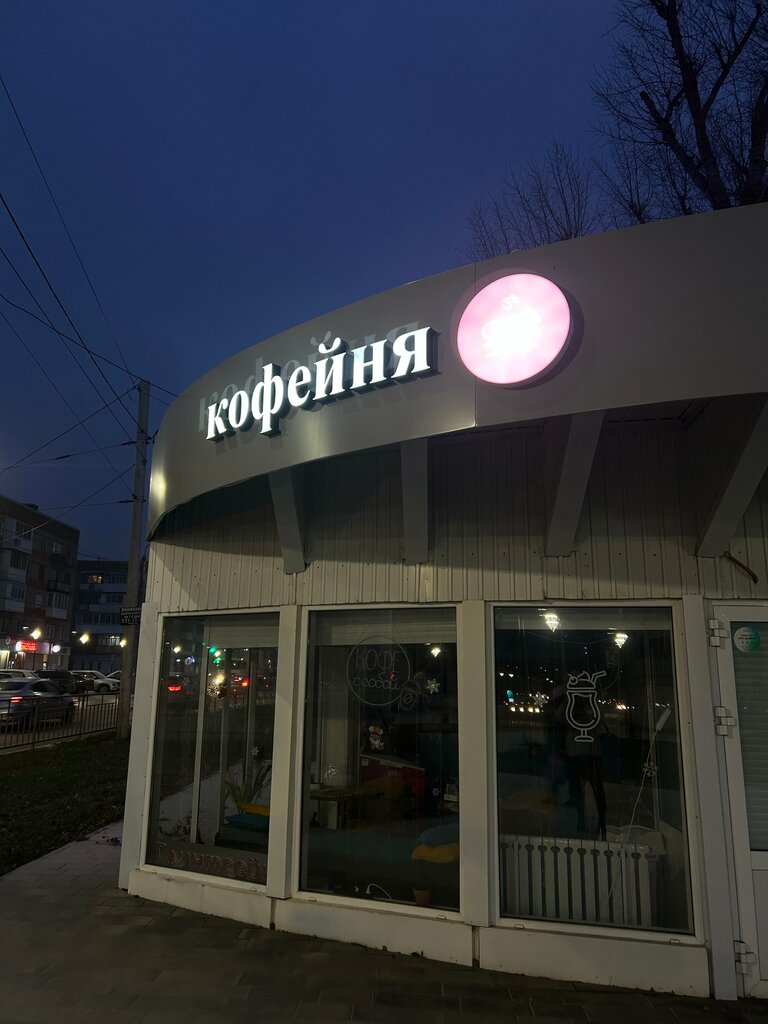 Kahve dükkanları Lali, Dzerjinsk, foto