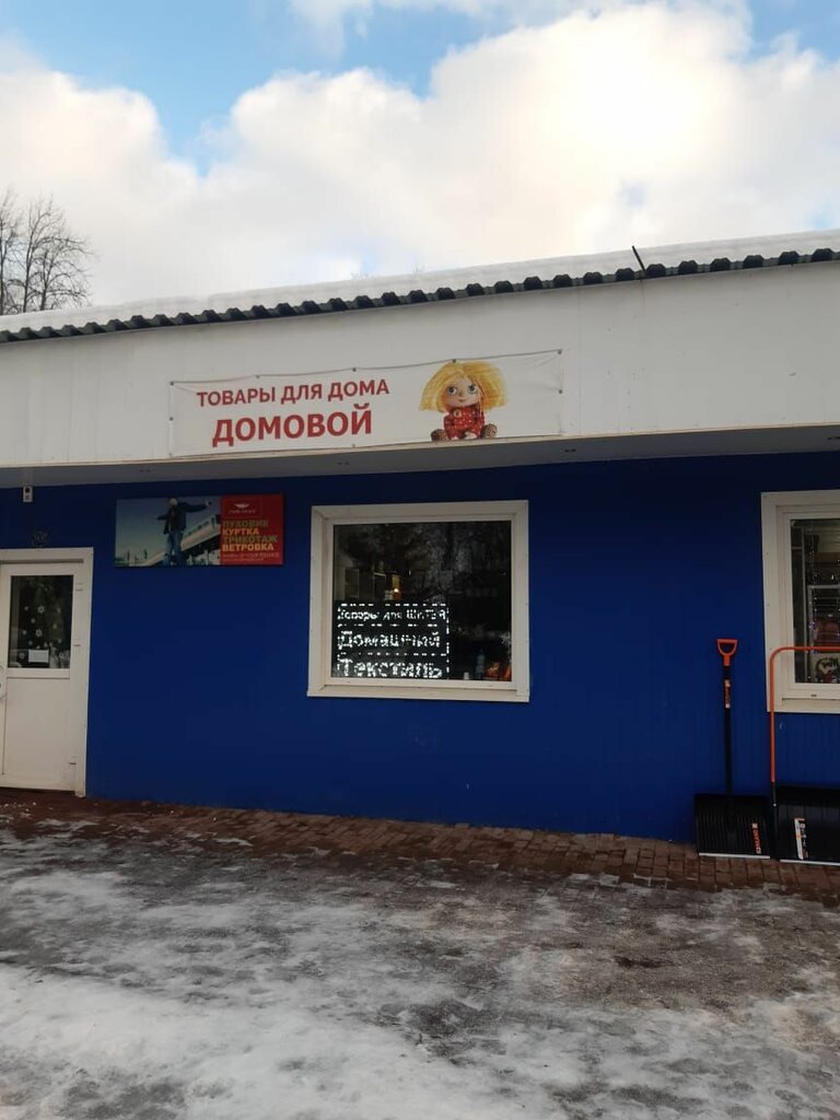 Ev eşyası mağazaları Tovari dly doma, Moskova ve Moskovskaya oblastı, foto