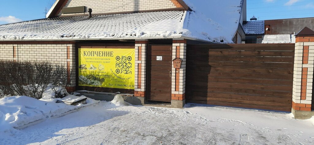 Kasap, şarküteri Домашнее копчение, Biysk, foto