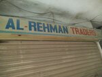 Al Rehman traders (Peco Road No:112), otomobil servisi  Lahor'dan