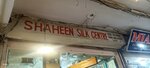Shaheen Silk Center (Hikmat Khan Street No:H33, Naya Mohalla), giyim mağazası  Rawalpindi'den