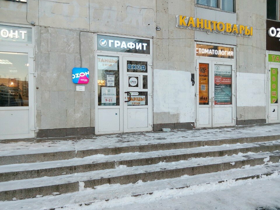 Teslimat noktası Авито, Saint‑Petersburg, foto