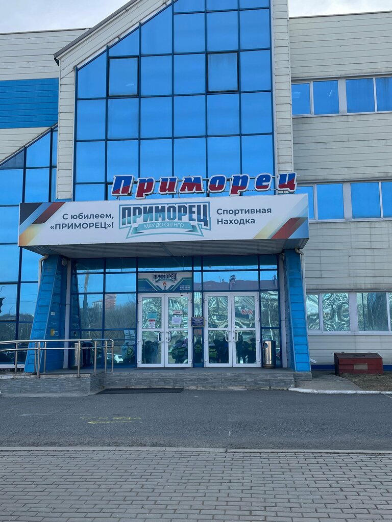 Spor okulları Primorets, Nahodka, foto