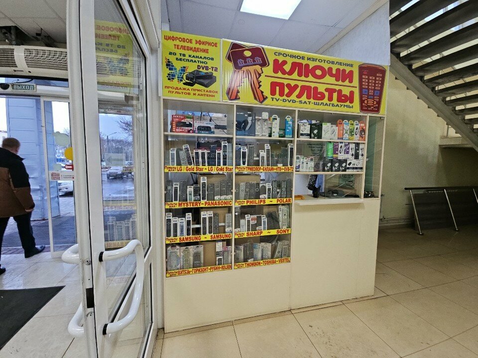 Metal eşya tamircileri Izgotovleniye klyuchey, Orel, foto