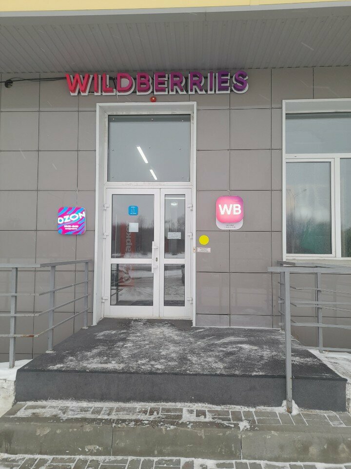 Parsel otomatı Цайняо, Kemerovo, foto