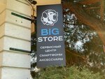 Big Store (Kirova Street No:82), cep telefonu aksesuarları  Gelencik'ten
