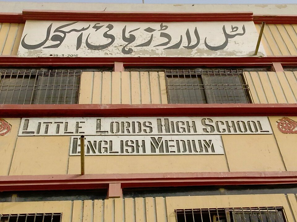 Ortaokul Little Lords High School, Karaçi, foto