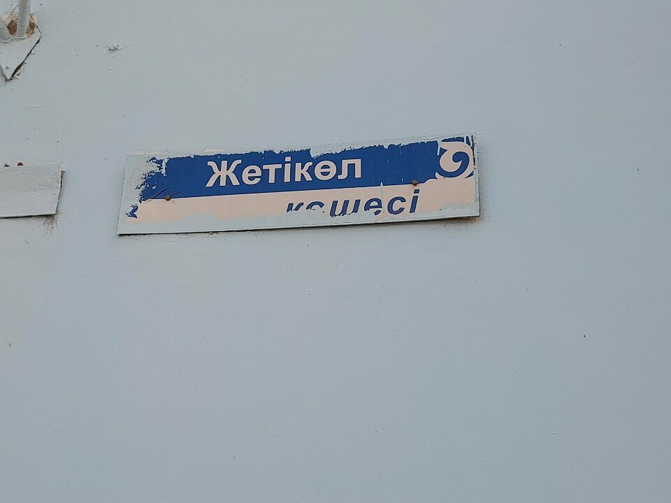 Kuaförler Ak In Di, Kızılorda, foto