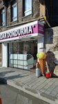 Vardar Dondurma (İstanbul, Üsküdar, Beylerbeyi Mah., Yalıboyu Cad., 68), dondurmacılar  İstanbul'dan