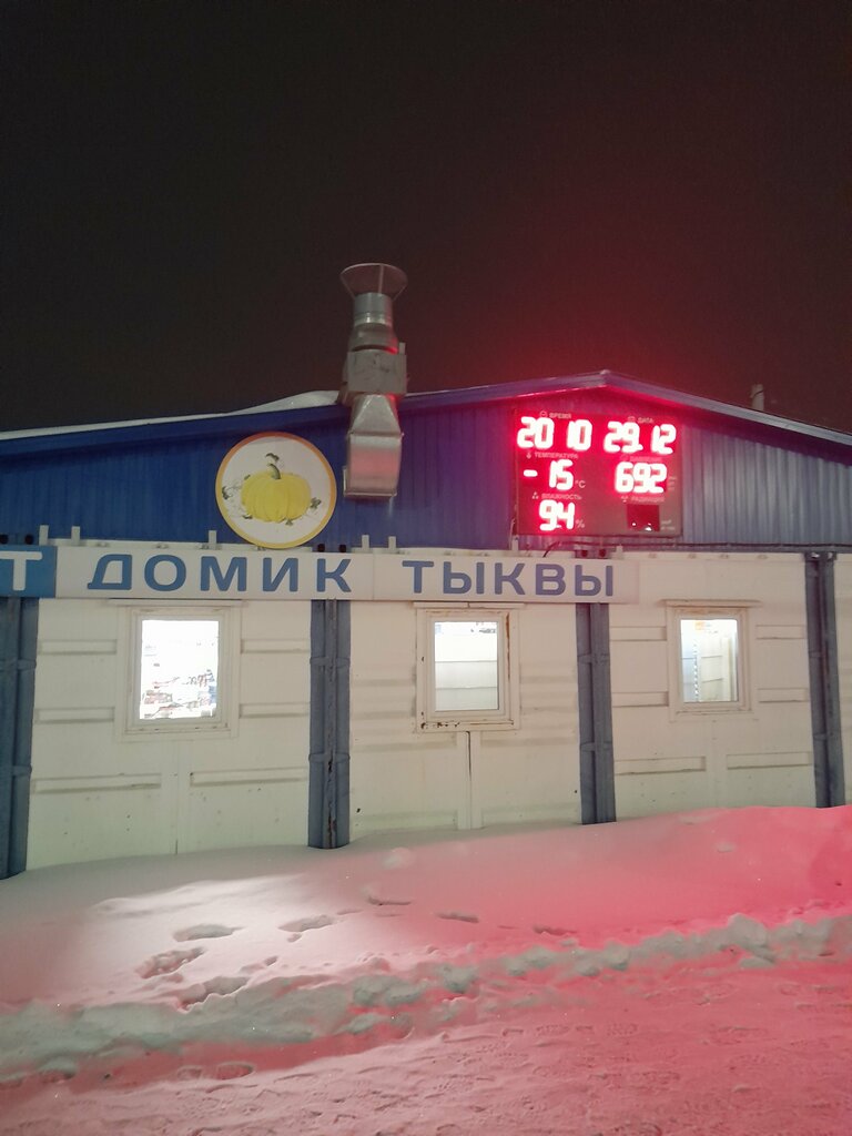 Market Домик Тыквы, Zabaykalski krayı, foto
