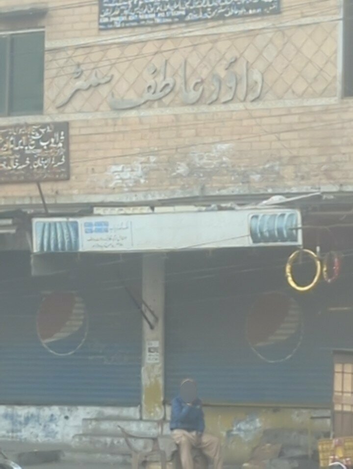 Pansiyonlar, hosteller Atif Boys Hostel, Lahor, foto